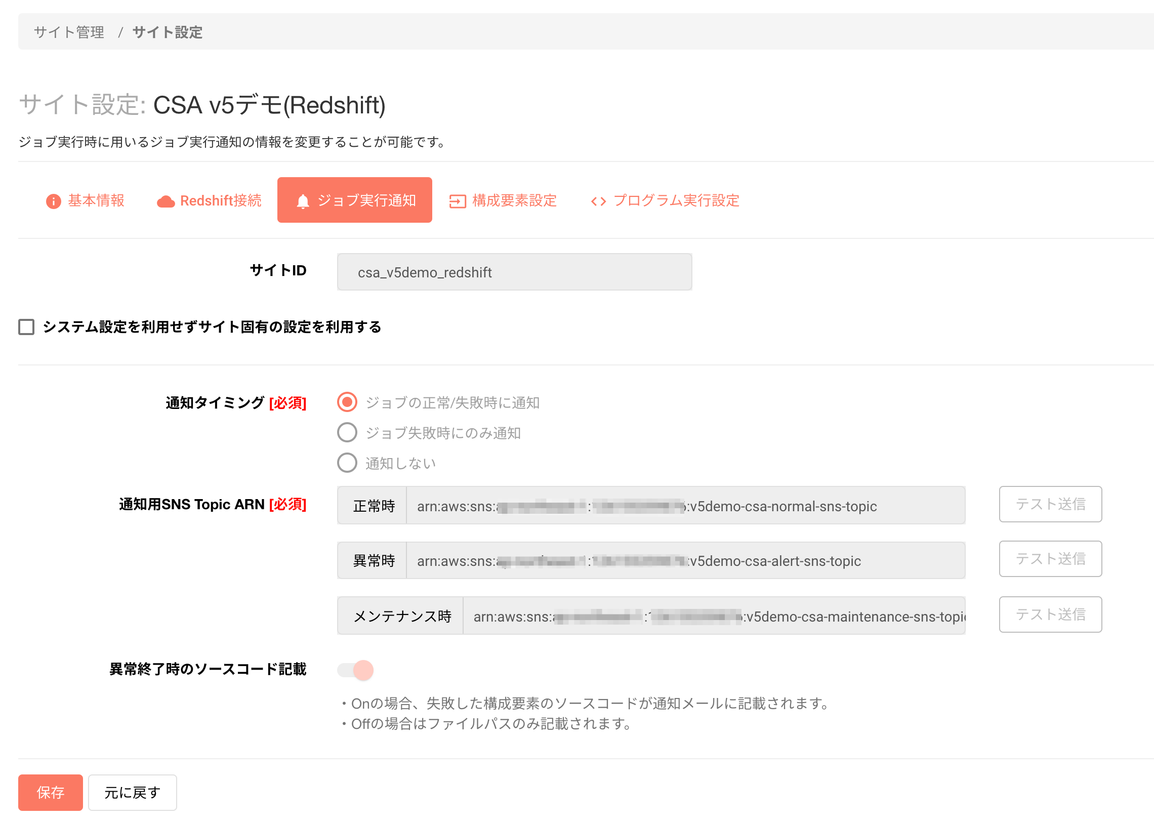 DWHへのデータ取り込み・ジョブ管理をサポートする「CSA JMC」でRedshift連携を行うための設定手順 #データ統合基盤 #CSアナリティクス | DevelopersIO