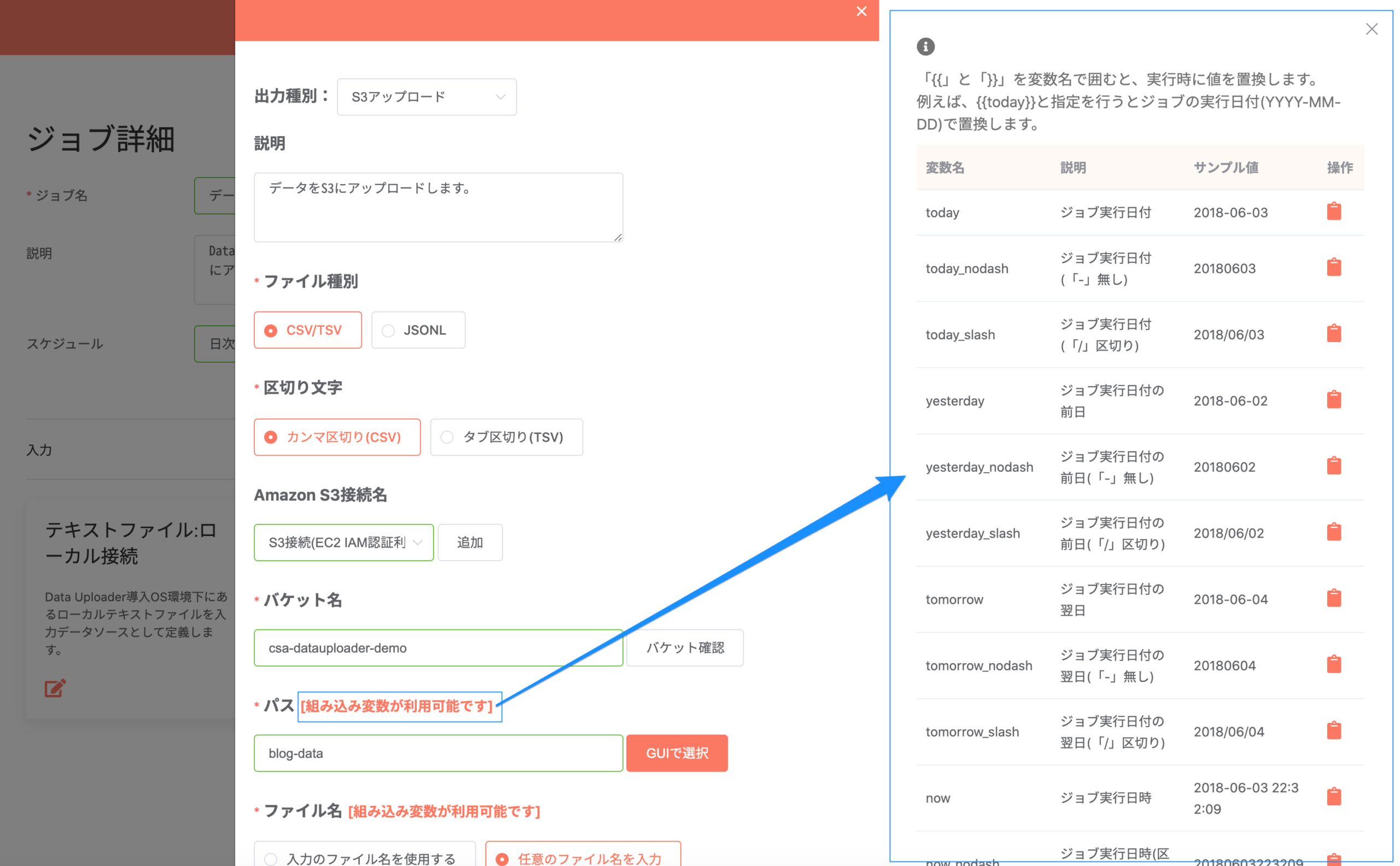 CSA JMCで『変数』を活用した処理を行う #データ統合基盤 #CSアナリティクス | DevelopersIO