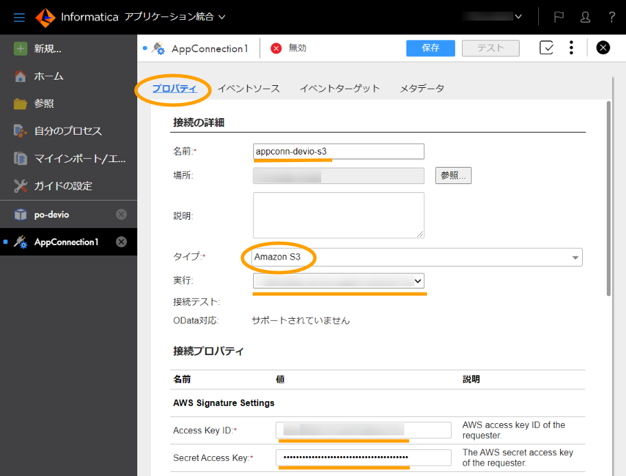IICSのAPI（CAI）を作ってGoogle Apps Scriptからデータを送る | DevelopersIO