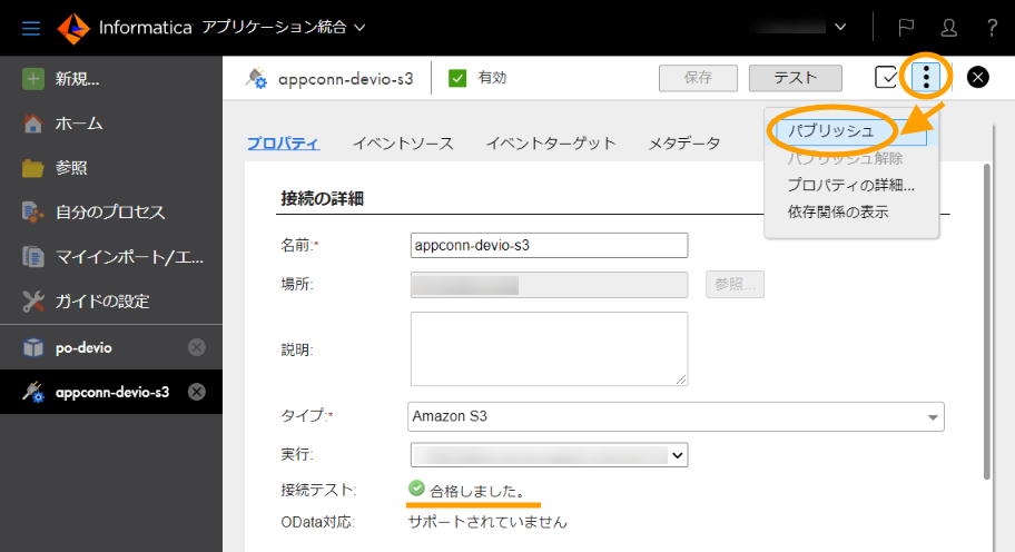 IICSのAPI（CAI）を作ってGoogle Apps Scriptからデータを送る | DevelopersIO