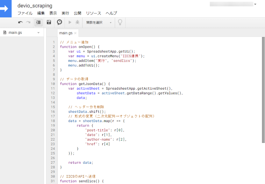 IICSのAPI（CAI）を作ってGoogle Apps Scriptからデータを送る | DevelopersIO