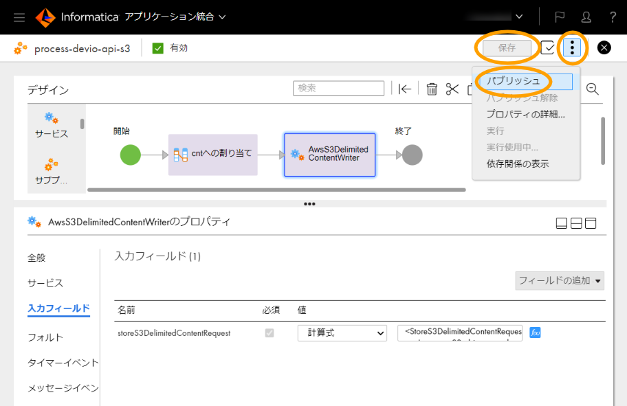 IICSのAPI（CAI）を作ってGoogle Apps Scriptからデータを送る | DevelopersIO