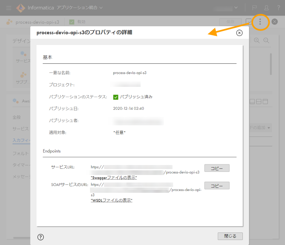IICSのAPI（CAI）を作ってGoogle Apps Scriptからデータを送る | DevelopersIO