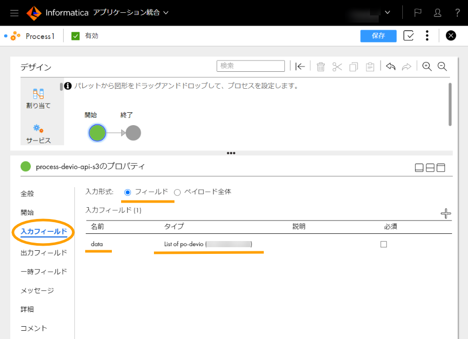 IICSのAPI（CAI）を作ってGoogle Apps Scriptからデータを送る | DevelopersIO
