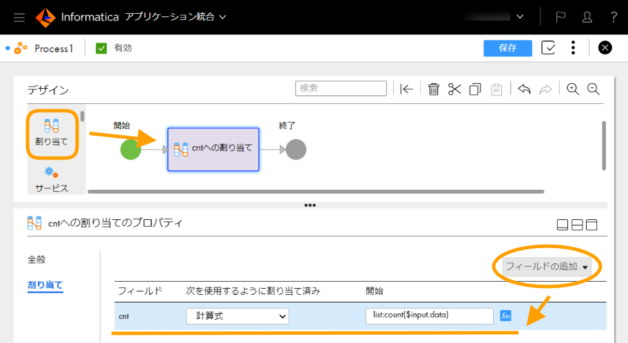IICSのAPI（CAI）を作ってGoogle Apps Scriptからデータを送る | DevelopersIO