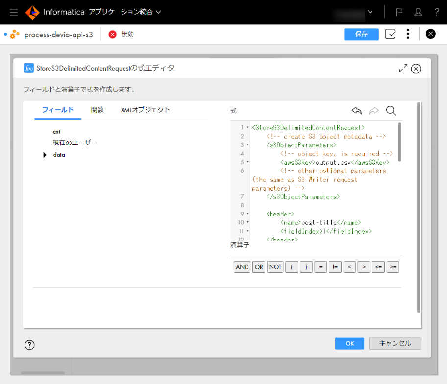 IICSのAPI（CAI）を作ってGoogle Apps Scriptからデータを送る | DevelopersIO