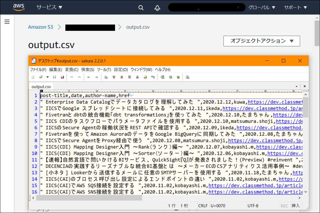 IICSのAPI（CAI）を作ってGoogle Apps Scriptからデータを送る | DevelopersIO