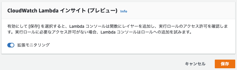 Lambdaの性能把握、比較が一瞬で! CloudWatch Lambda InsightsがGAになりました #reinvent | DevelopersIO