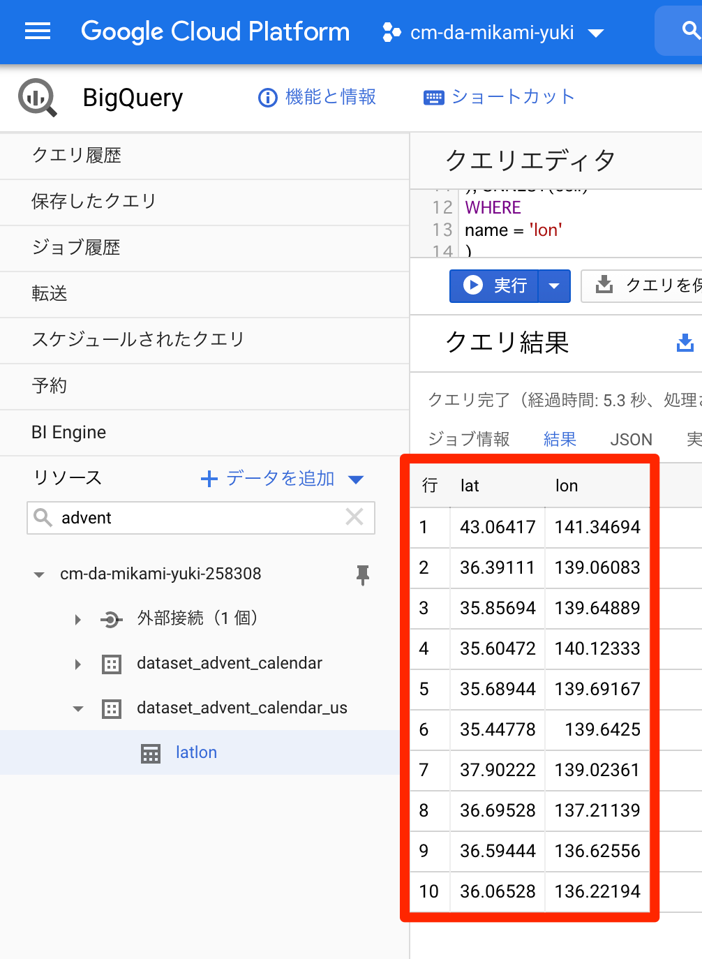 Bigtable にある位置情報を BigQuery Geo Viz で可視化してみた ～ IoT センサーから緯度経度データが送られてくるて ...
