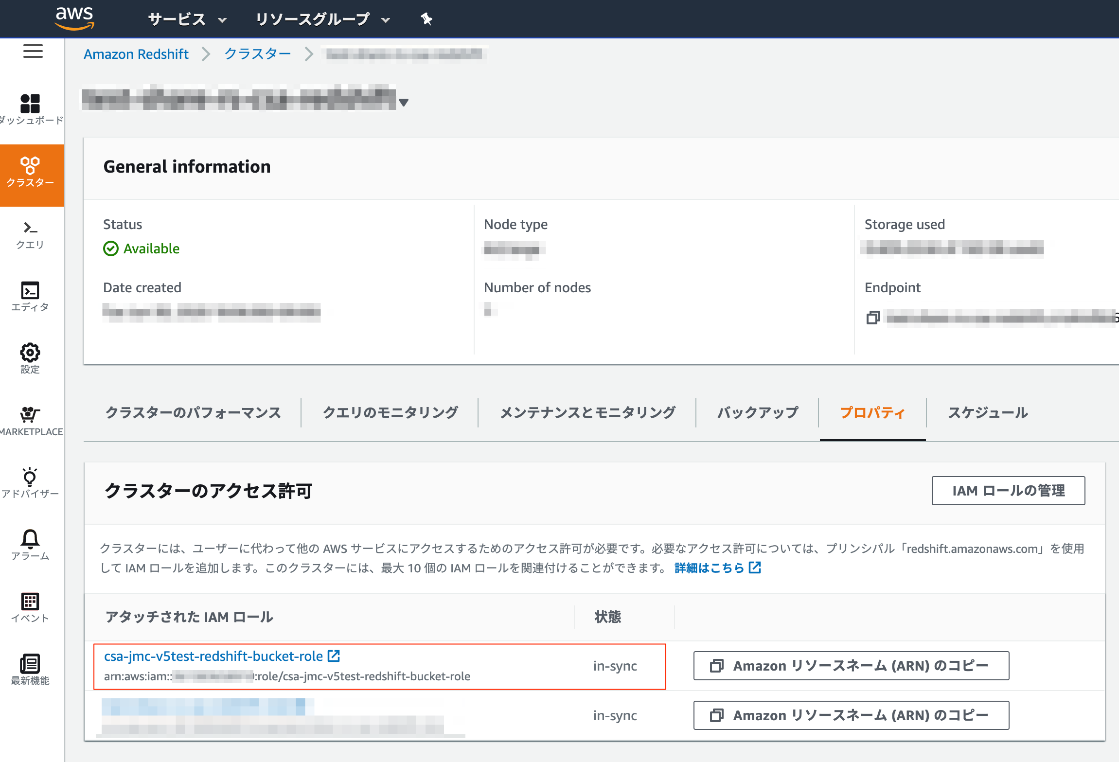 DWHへのデータ取り込み・ジョブ管理をサポートする「CSA JMC」でRedshift連携を行うための設定手順 #データ統合基盤 #CSアナリティクス | DevelopersIO