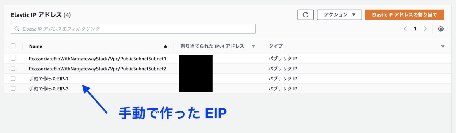 【AWS CDK】事前に用意した EIP を NAT Gateway に紐付けたい | DevelopersIO