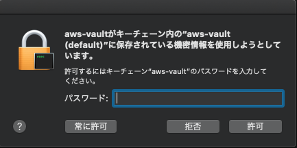 [Terraform CLI]MFA認証を使ったAssumeRole。AWSVaultで解決 | DevelopersIO