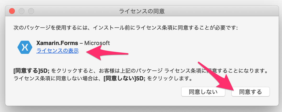 Android TargetFrameworkVersion変更箇所（Visual Studio for Mac） | DevelopersIO