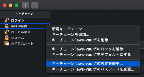 [Terraform CLI]MFA認証を使ったAssumeRole。AWSVaultで解決 | DevelopersIO
