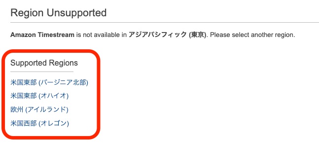 Nature Remo E の消費電力情報を Amazon Timestream へLambdaでサーバレスに連携させてみた | DevelopersIO