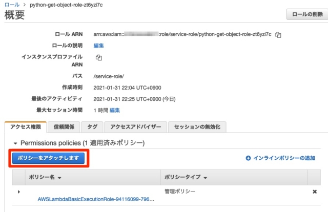 AWS LambdaのPythonでS3のファイルを取得する | DevelopersIO