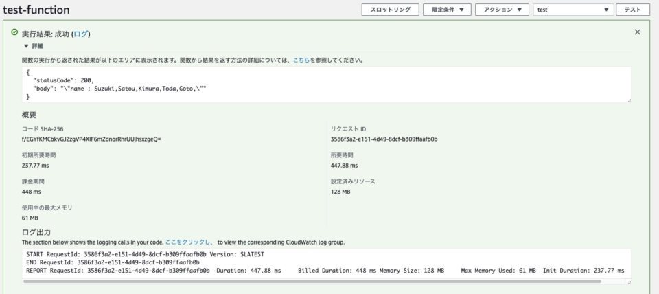 クロスアカウントでVPCピアリング先のEC2(MySQL)へLambdaからアクセスしてみる | DevelopersIO