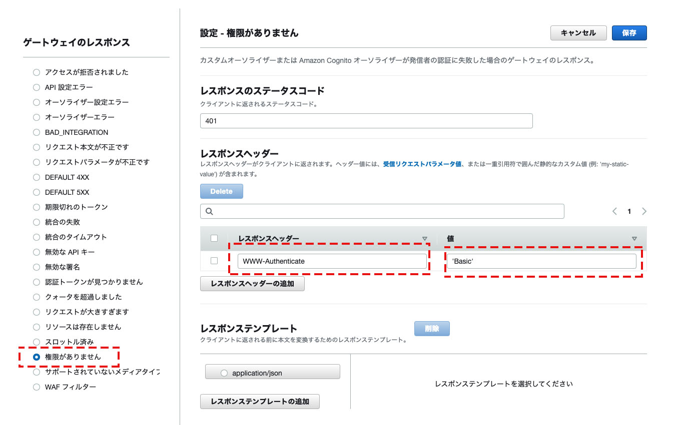 API GatewayにLambda(Node.js)でBASIC認証かける | DevelopersIO