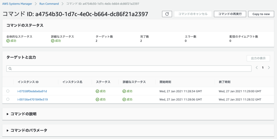 Systems Manager Patch Manager で特定パッチを適用する | DevelopersIO