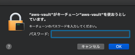 [Terraform CLI]MFA認証を使ったAssumeRole。AWSVaultで解決 | DevelopersIO