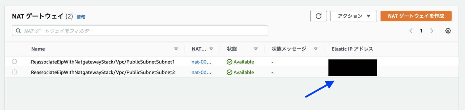 【AWS CDK】事前に用意した EIP を NAT Gateway に紐付けたい | DevelopersIO