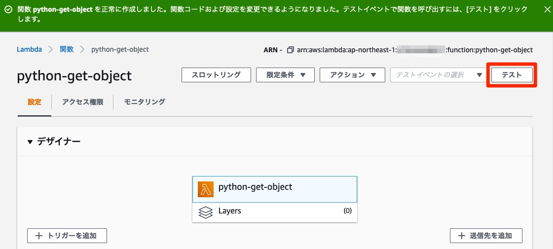 AWS LambdaのPythonでS3のファイルを取得する | DevelopersIO