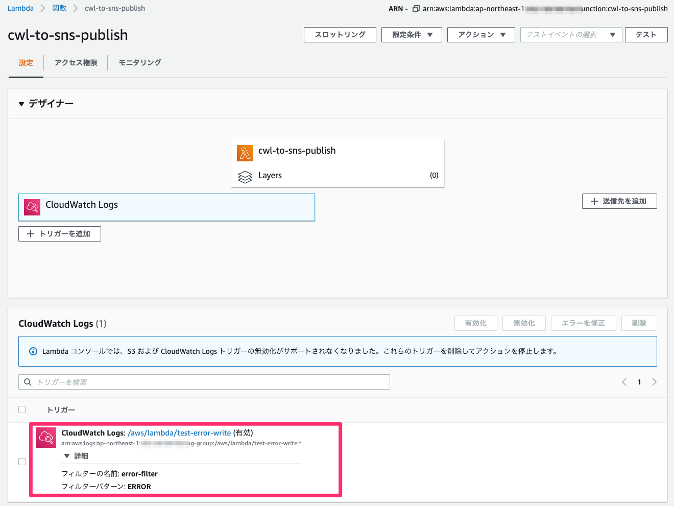 CloudWatch Logsの特定文字を検知してログ内容を通知するLambda Function | DevelopersIO