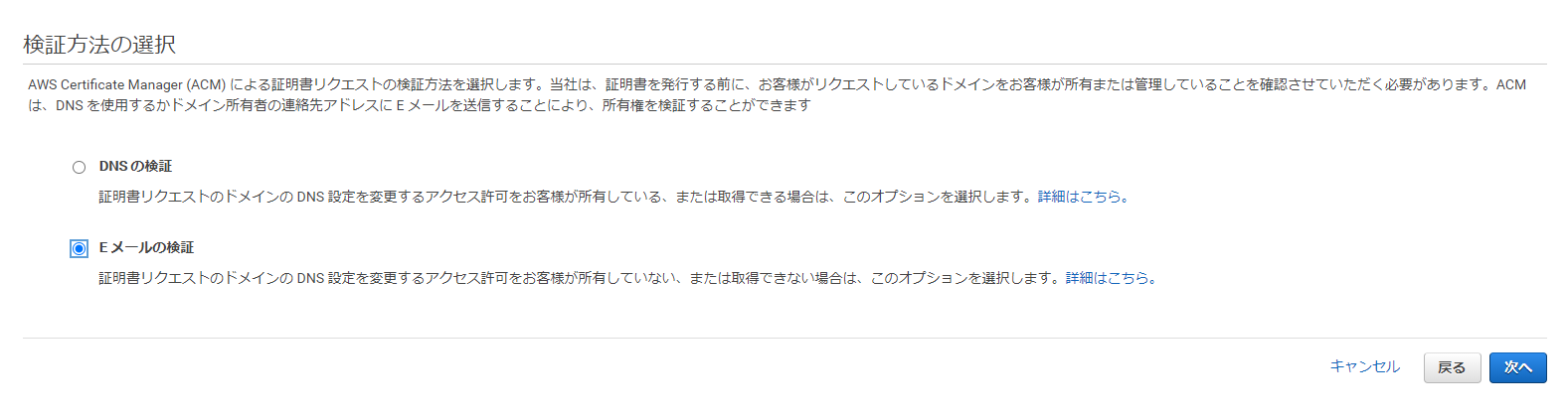 AWSの無料SSL証明書サービス”Certificate Manager”をELBに設定して『https』になるか確認してみる | DevelopersIO