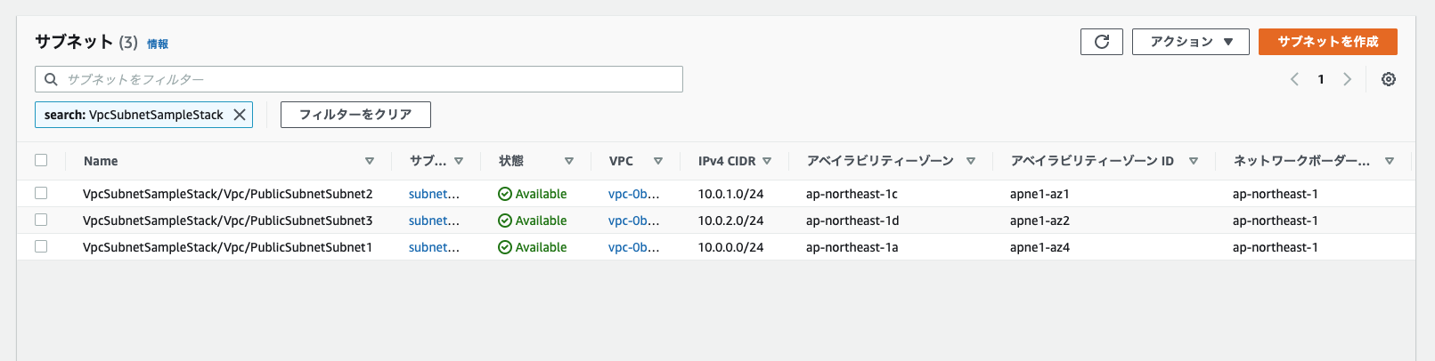 AWS CDK で3つ以上の AZ に Subnet を作成するにはアカウントとリージョンを必ず指定する必要があります | DevelopersIO
