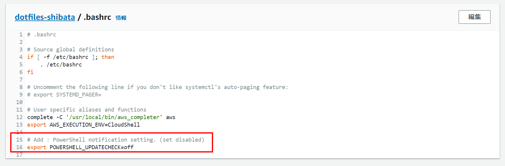 AWS CodeCommitを使ってAWS CloudShellのdotfilesを管理してみる | DevelopersIO