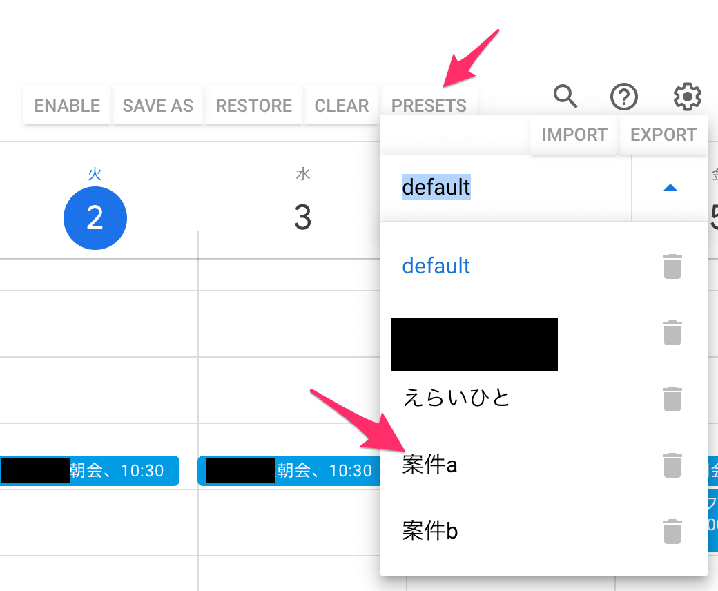 [Chrome] Calendar Selectorを使って、Googleカレンダーの人々をグループ化してポチッと切り替えよう ...