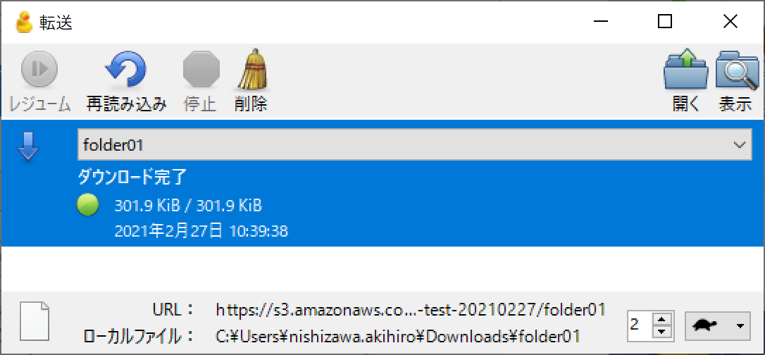 S3上のオブジェクトをフォルダごとダウンロードする方法 [GUI/CUI編] | DevelopersIO