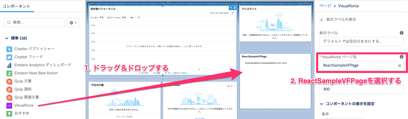 Visualforce Page / ComponentをReactで作る | DevelopersIO