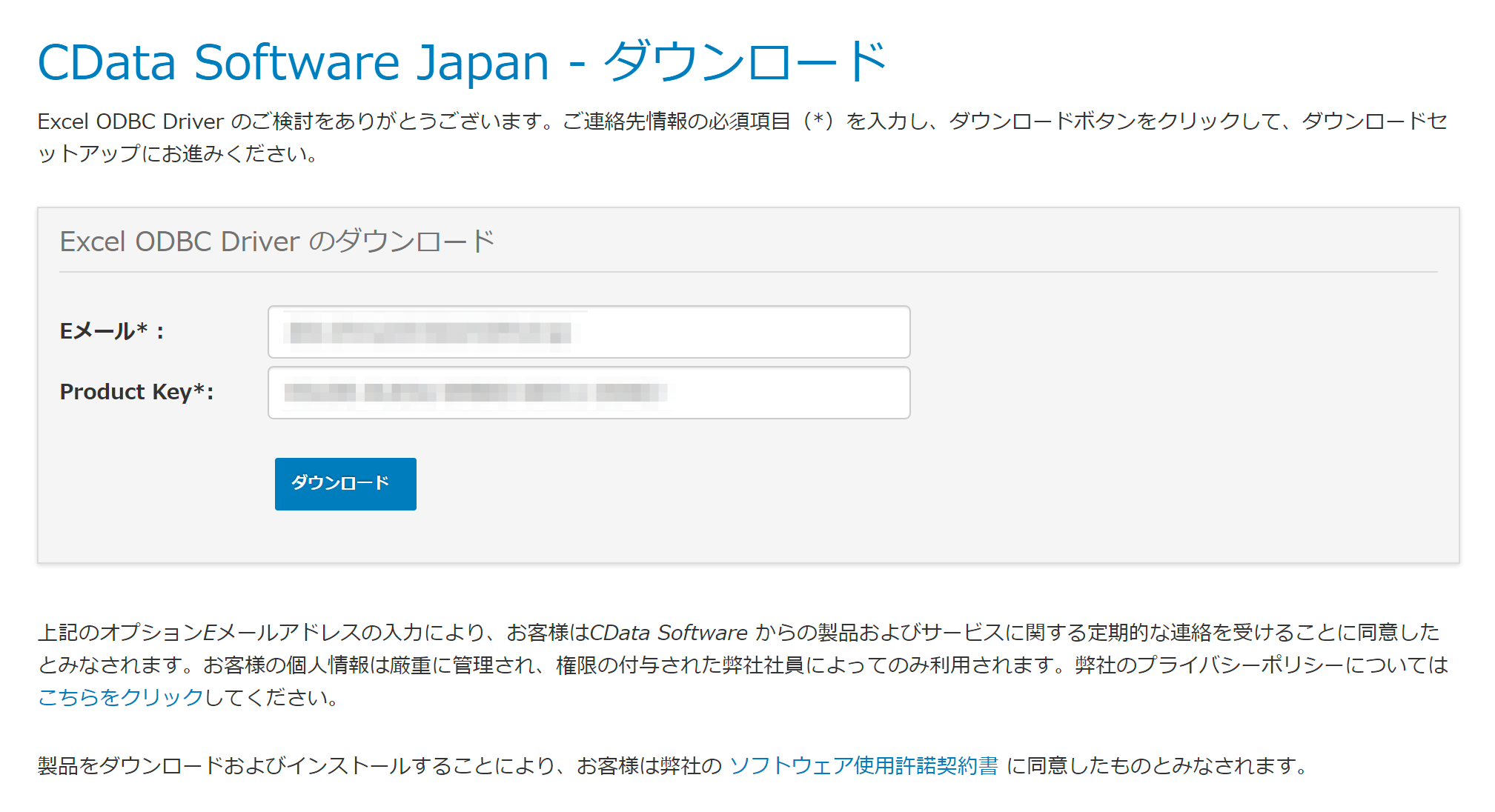 CSA Data Uploaderの新機能『汎用ODBC接続』と『CData ODBC Drivers』を連携してWindows環境のEXCELデータをクラウドストレージにアップロード #CS ...