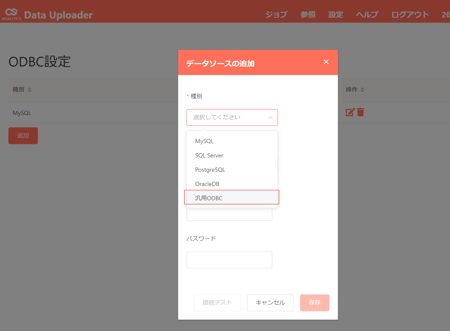 CSA Data Uploaderの新機能『汎用ODBC接続』と『CData ODBC Drivers』を連携してWindows環境のEXCELデータをクラウドストレージにアップロード #CS ...
