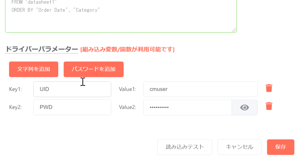 CSA Data Uploaderの新機能『汎用ODBC接続』と『CData ODBC Drivers』を連携してWindows環境のEXCELデータをクラウドストレージにアップロード #CS ...
