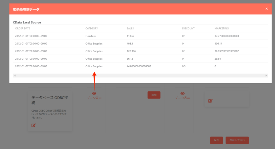 CSA Data Uploaderの新機能『汎用ODBC接続』と『CData ODBC Drivers』を連携してWindows環境のEXCELデータをクラウドストレージにアップロード #CS ...