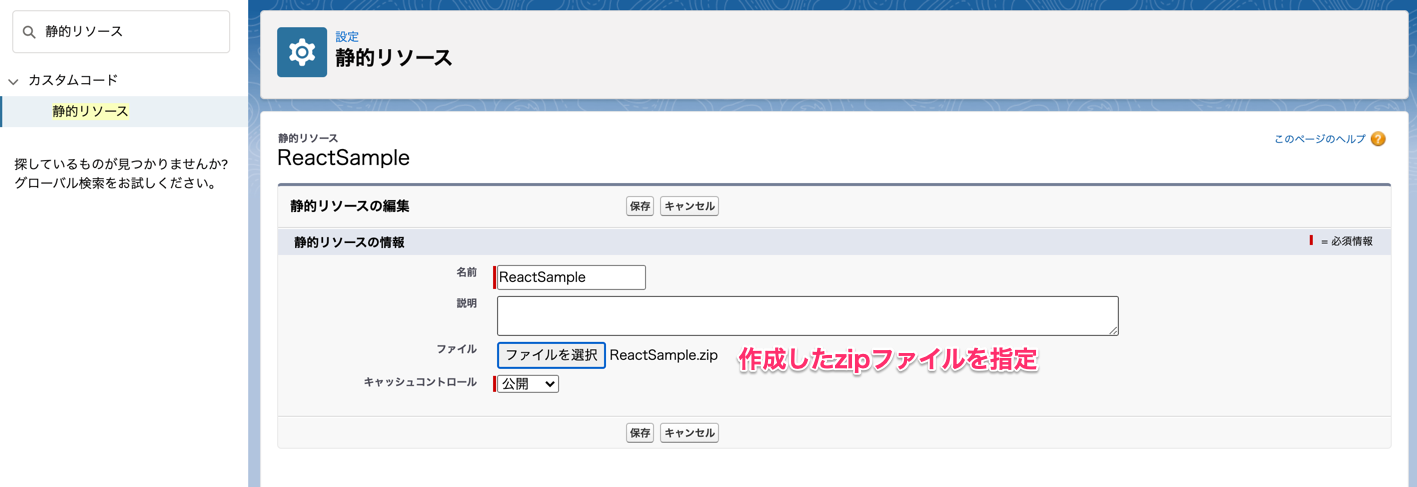 Visualforce Page / ComponentをReactで作る | DevelopersIO
