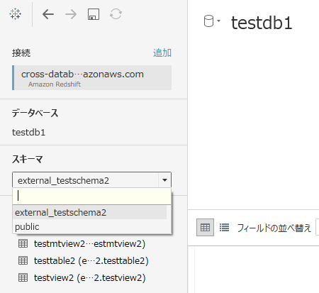[新機能] Amazon Redshift Cross-database queries を試してみました | DevelopersIO