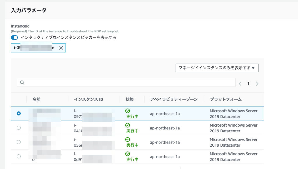 Windows EC2 インスタンスのネットワークレベル認証（NLA）を SSM オートメーションドキュメント AWSSupport-TroubleshootRDP で無効化してみた ...