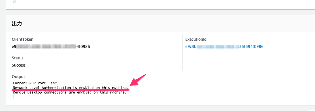 Windows EC2 インスタンスのネットワークレベル認証（NLA）を SSM オートメーションドキュメント AWSSupport-TroubleshootRDP で無効化してみた ...
