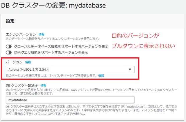 Amazon RDS を目的のバージョンへアップグレードできない | DevelopersIO