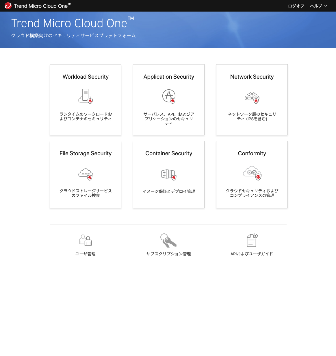 Cloud One File Storage Securityを使ってS3バケットの擬似ウィルスファイルを検知してみた | DevelopersIO