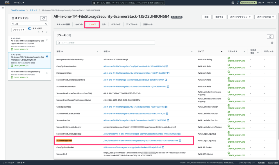 Cloud One File Storage Securityを使ってS3バケットの擬似ウィルスファイルを検知してみた | DevelopersIO