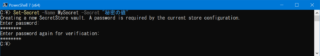 PowerShellの新しい認証情報管理(PowerShell Secrets Management)がGAしました | DevelopersIO