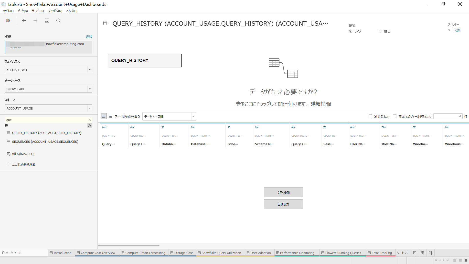 Snowflake Account Usage Dashboardsで自社のSnowflake利用状況をサクッと可視化する ...