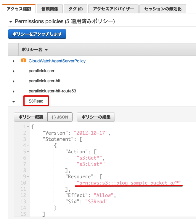 AWS ParallelCluster 複数のS3バケットへのアクセス設定 | DevelopersIO