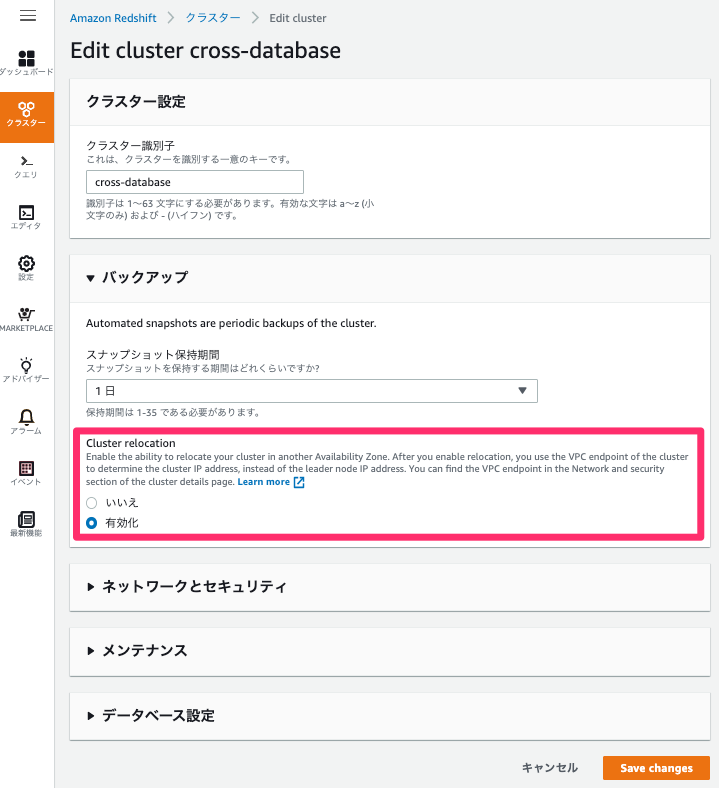 [新機能] Amazon Redshift PrivateLinkによる Cross-VPCアクセスを試してみました | DevelopersIO