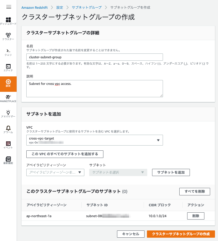 [新機能] Amazon Redshift PrivateLinkによる Cross-VPCアクセスを試してみました | DevelopersIO