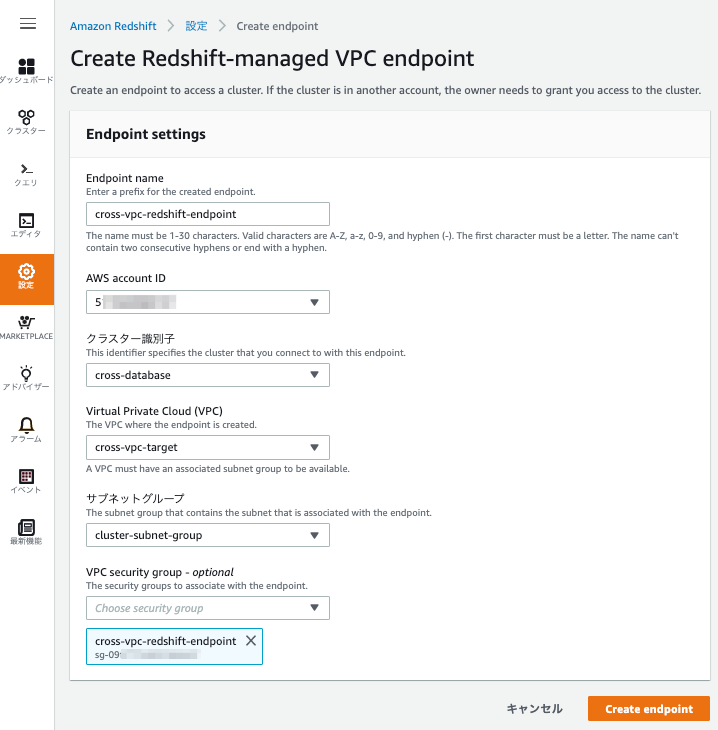 [新機能] Amazon Redshift PrivateLinkによる Cross-VPCアクセスを試してみました | DevelopersIO